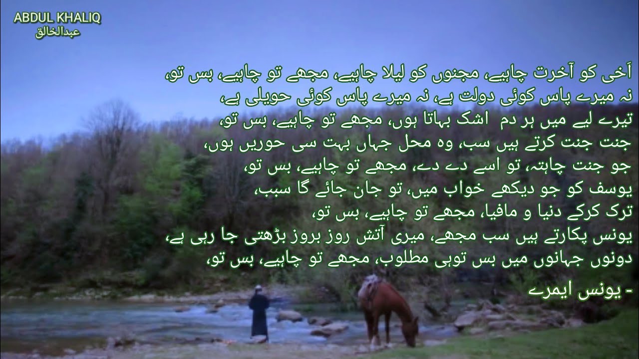 Yunus Emre Poem 10 - YouTube