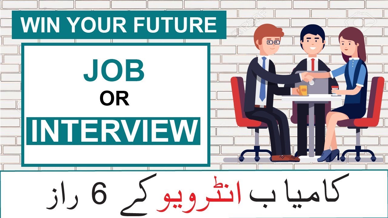 Job Interview Skills | Interview Tips | 6 Steps Success Interview Hindi ...