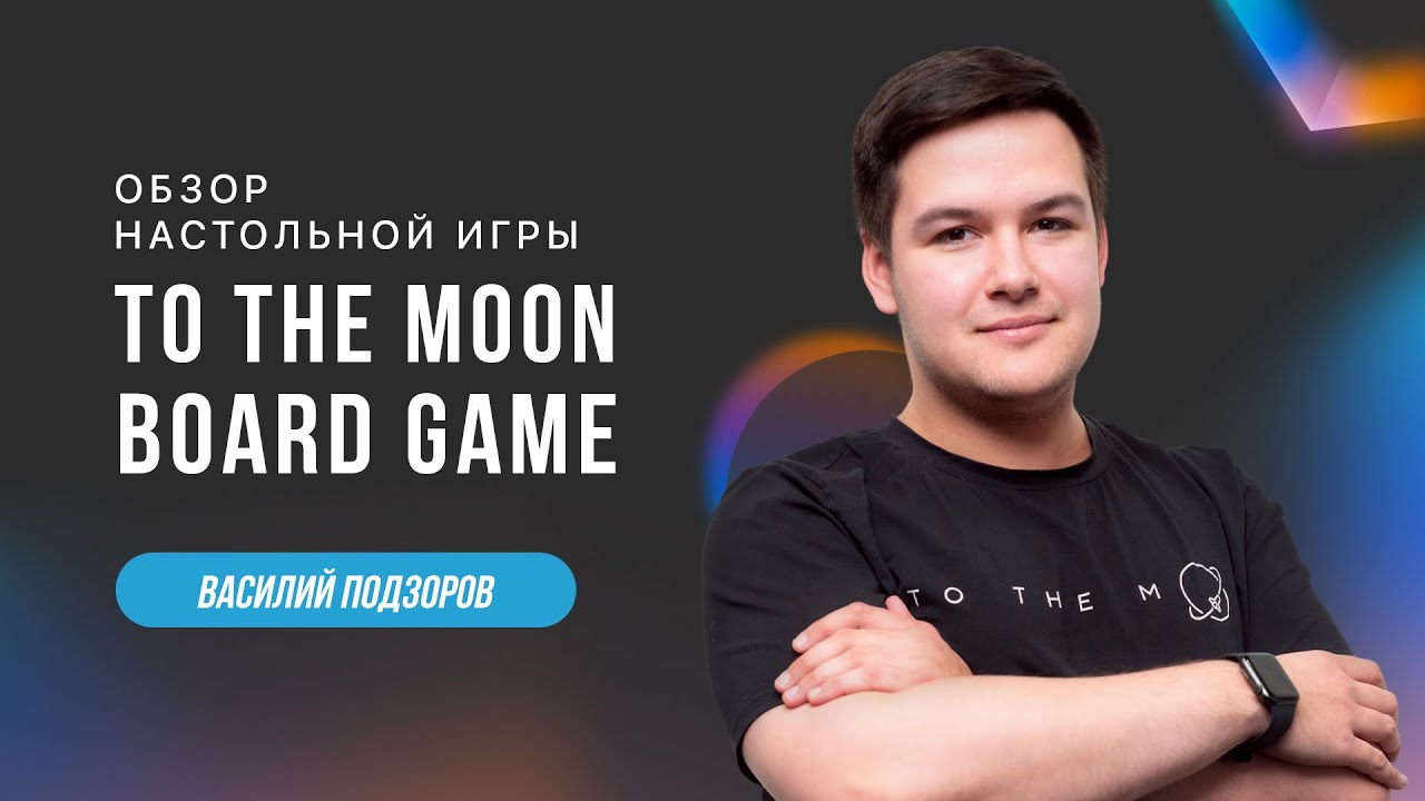 Обзор настольной игры TTM Board Game - YouTube