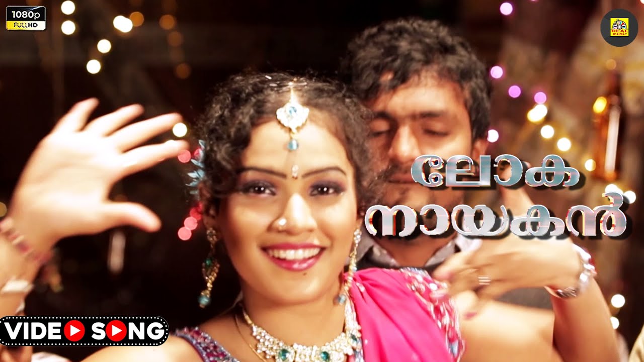 ലോക നായകൻ ( Yuva Nayakudu ) #malayalam Version #videosong #sadsongs ...