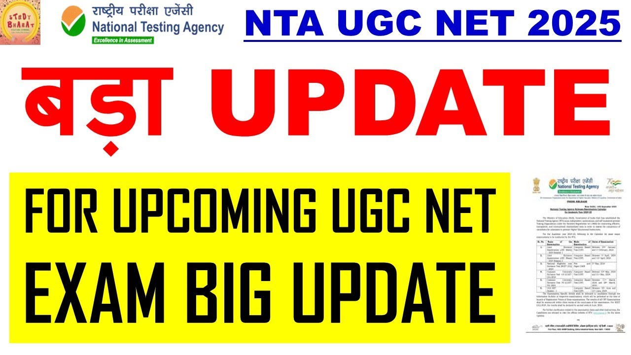 बड़ा UPDATE For upcoming ugc net exam big update || Nta ugc net 2025 ...