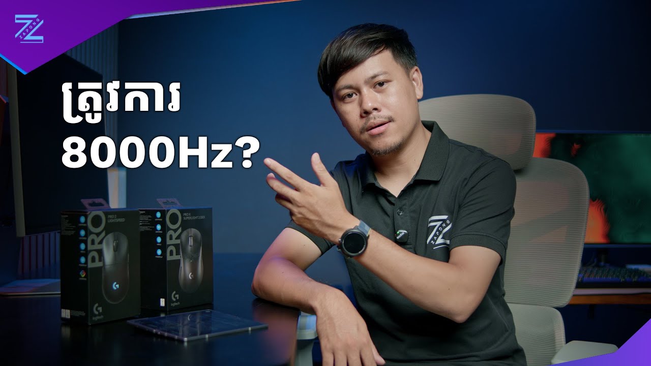 ជើងខ្លាំងតជំនាន់! [ Pro 2 & Pro X - Review ] - YouTube