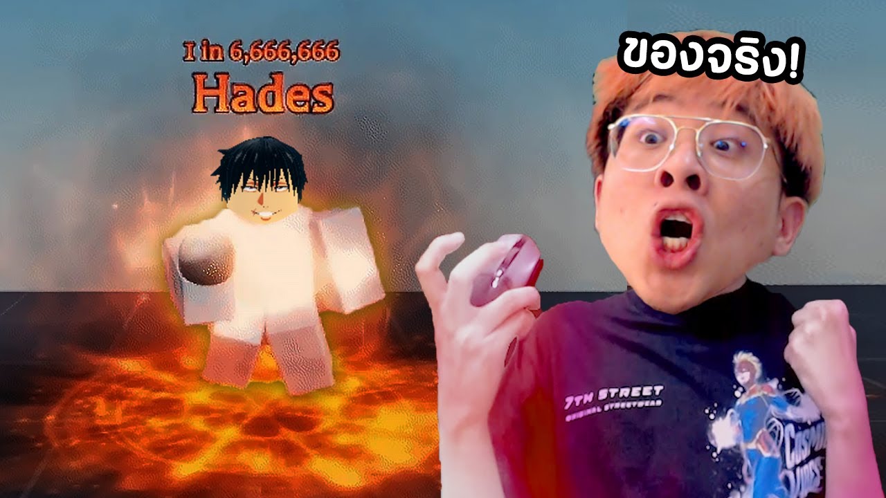 กำเนิดใจร้าวร่างทอง !! สุ่มได้ 1 ใน 6,666,666 !? - Sol's RNG Roblox ...