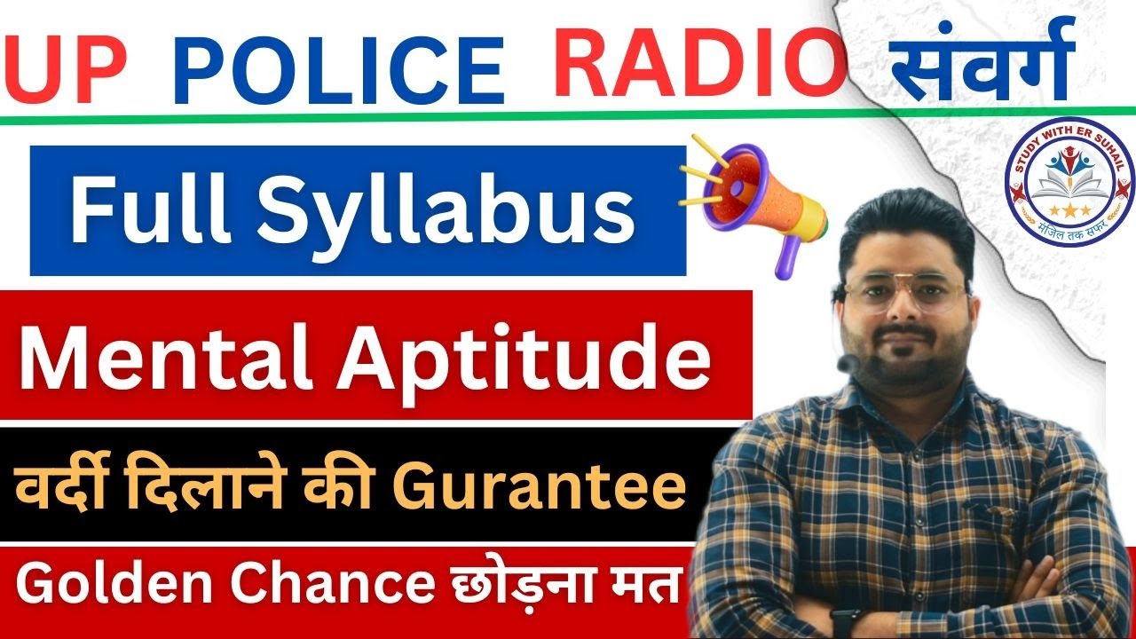 UP POLICE RADIO OPERATOR EXAM STRATEGY 🔥| UP POLICE RADIO OPERATOR ...
