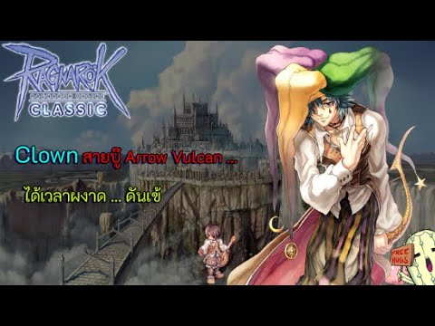 RO CLASSIC - Clown Arrow Vulcan - YouTube