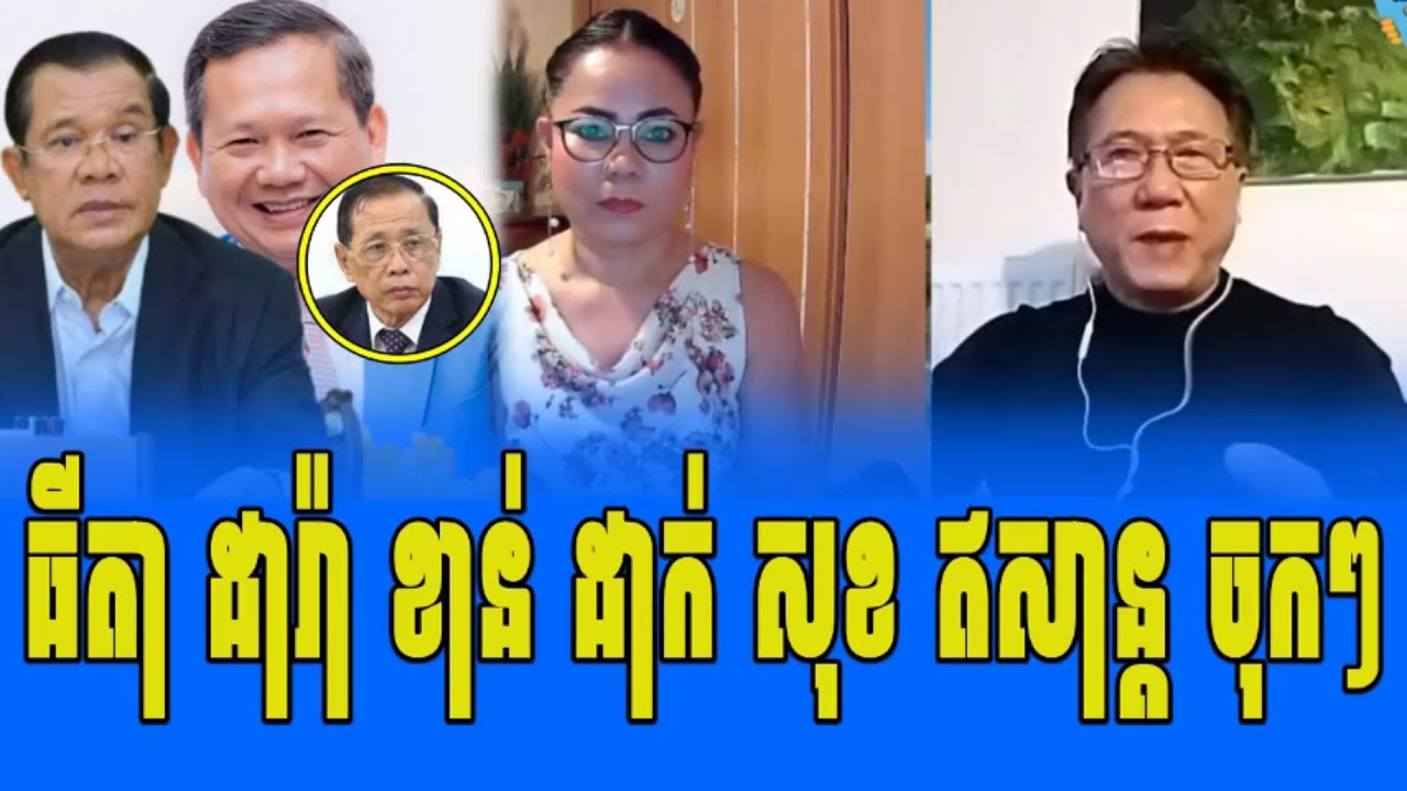 Thida Pu Dara Khan reacts to Sok Isan - YouTube