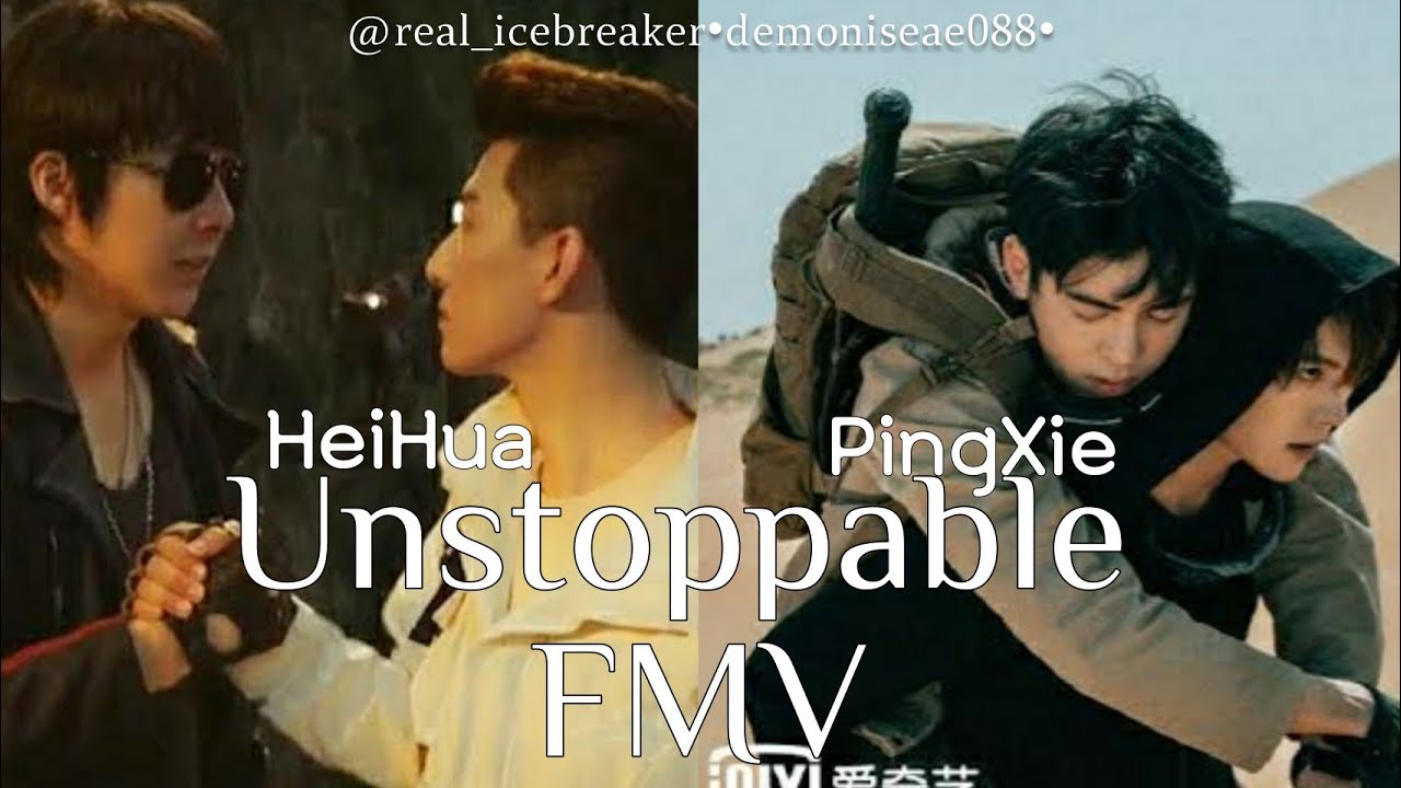 [FMV] PINGXIE HEIHUA _ULTIMATE NOTE_UNSTOPPABLE FMV ♡ Joseph Zheng ...