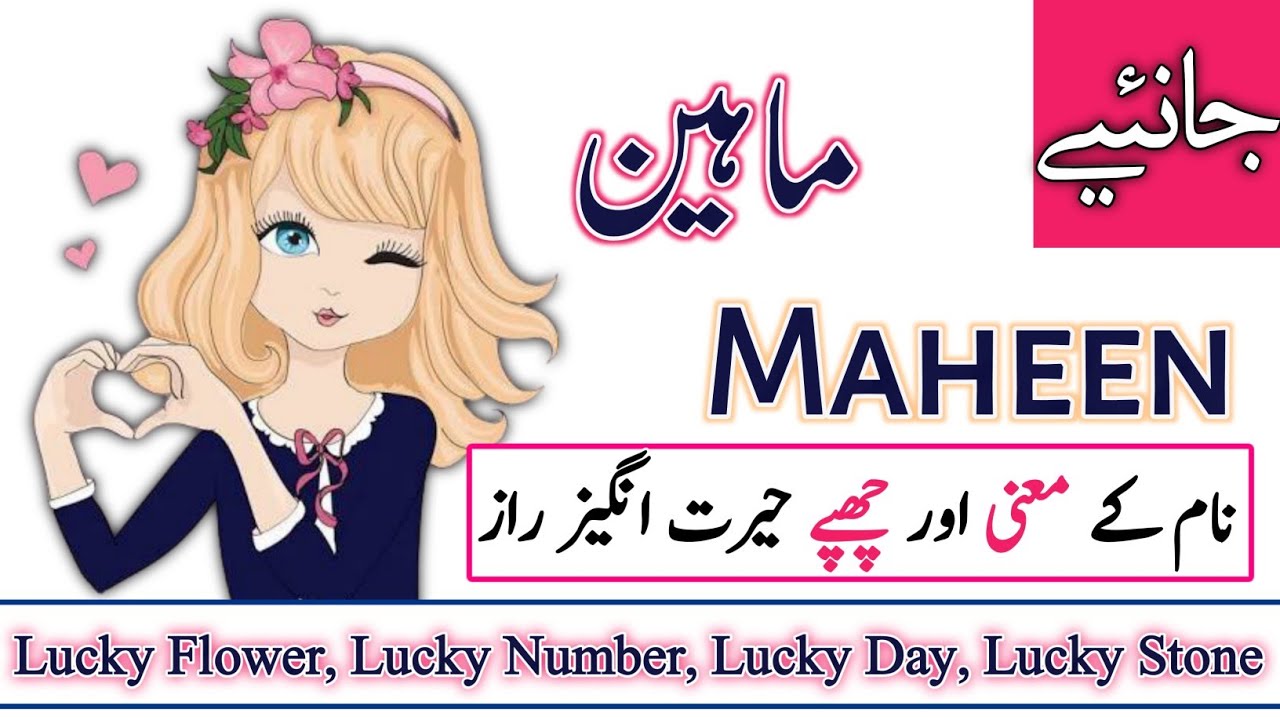 Maheen name meaning in urdu with lucky number | Islamic Girl Name ...