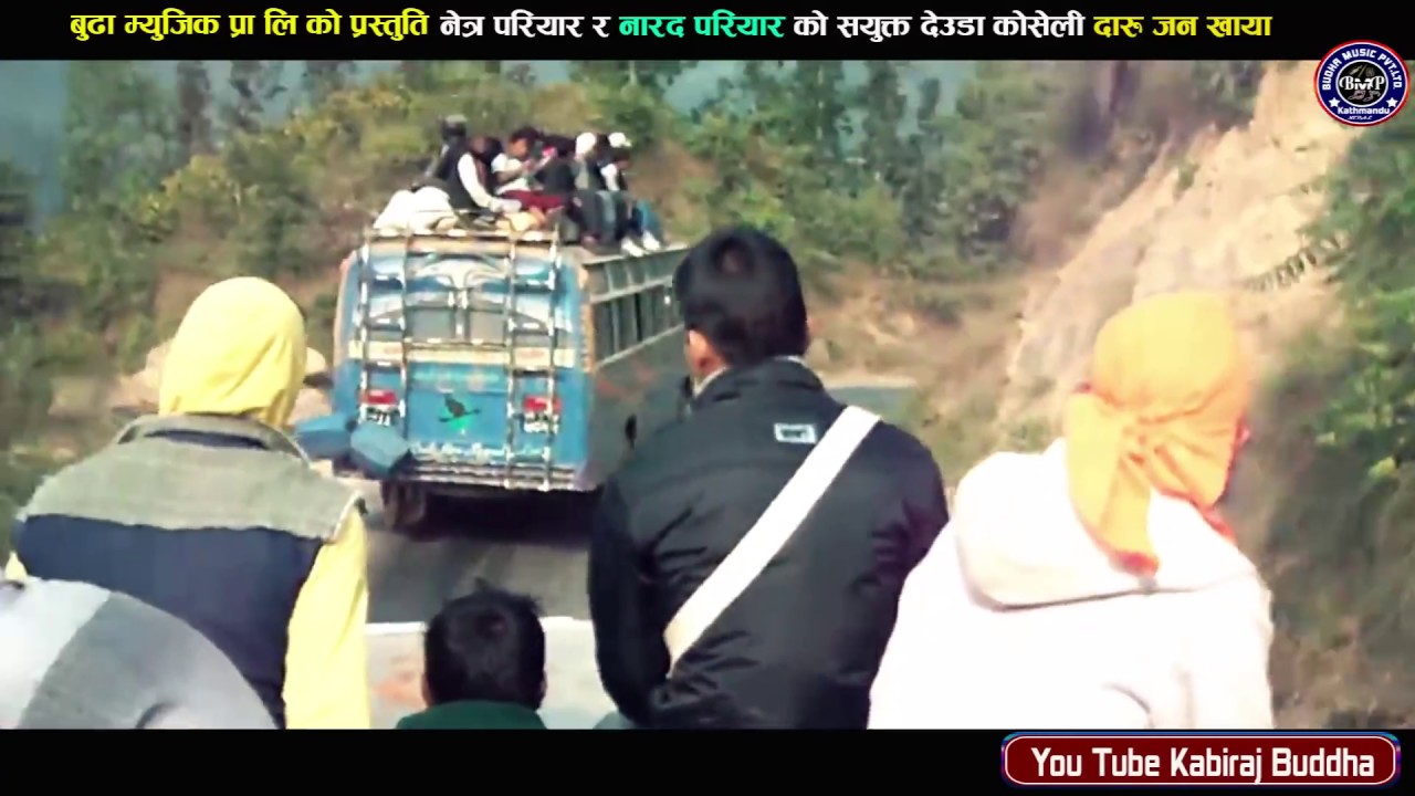 New Nepali Deuda Geet/Song 2074/2018/ By Netra Pariyar-Niruta Khatri ...