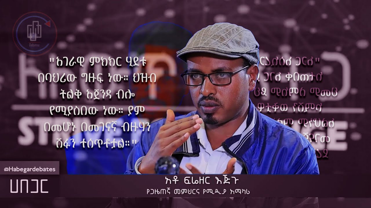 ሀበጋር ጠብታ - YouTube