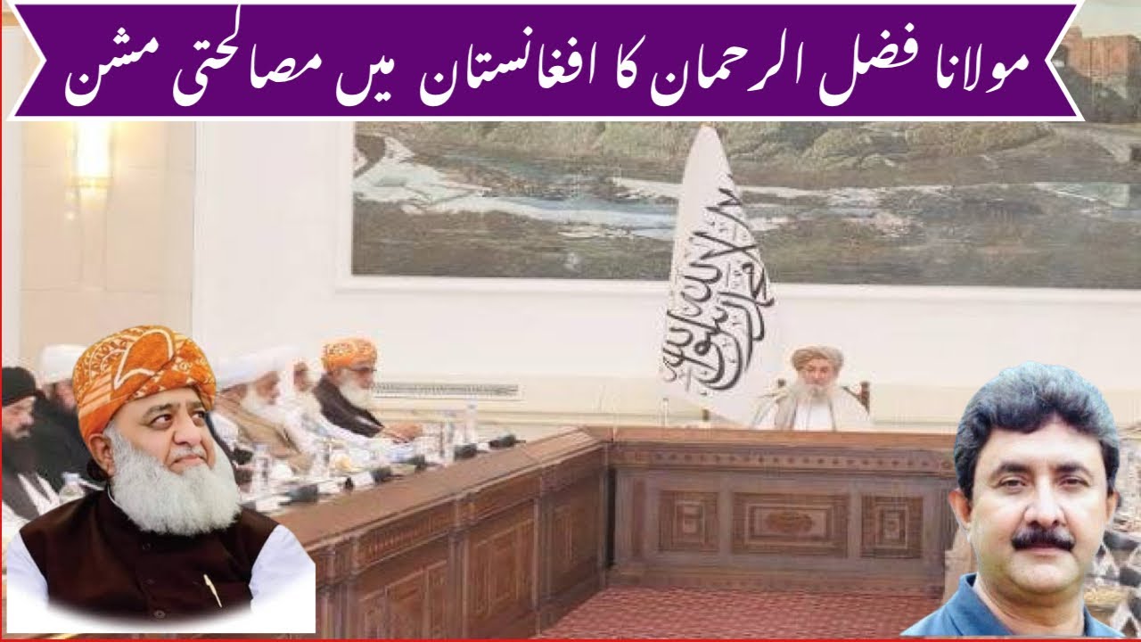 What were the results of the visit to Afghanistan? Maulana Fazlur ...