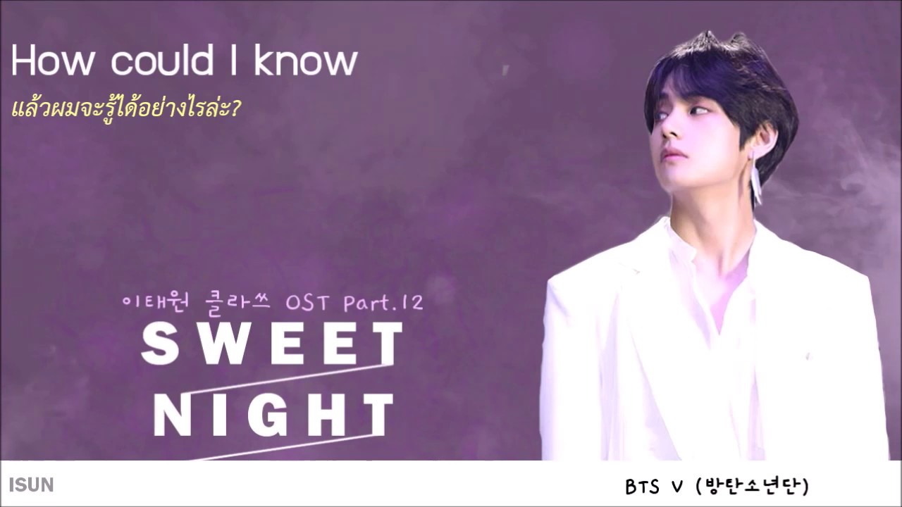 THAISUB︱V of BTS - SWEET NIGHT (Itaewon Class OST.) - YouTube