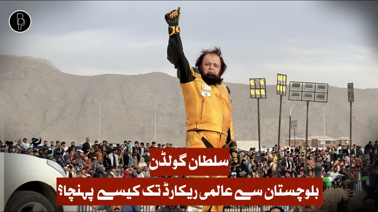 Guinness World Record |Balochistan's Sultan Golden made history ...