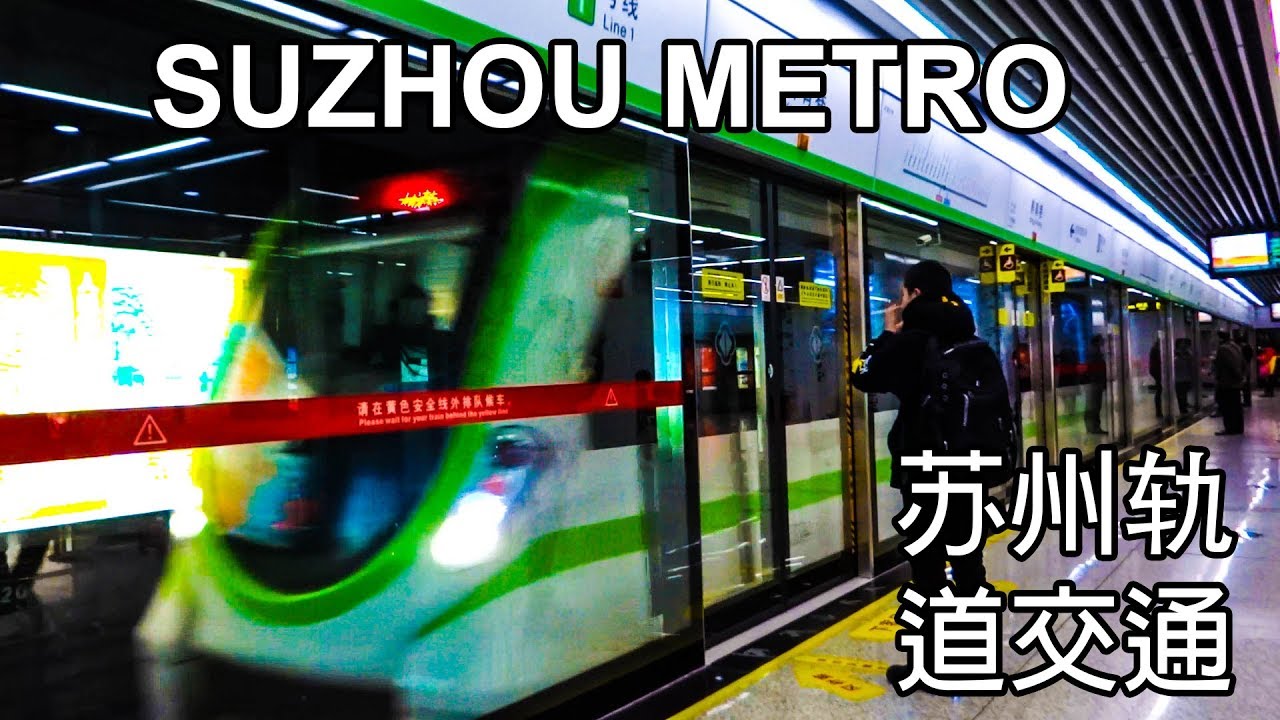 🇨🇳 Suzhou Metro - All The Lines - Suzhou Rail Transit - 苏州轨道交通 - 所有的地铁 ...