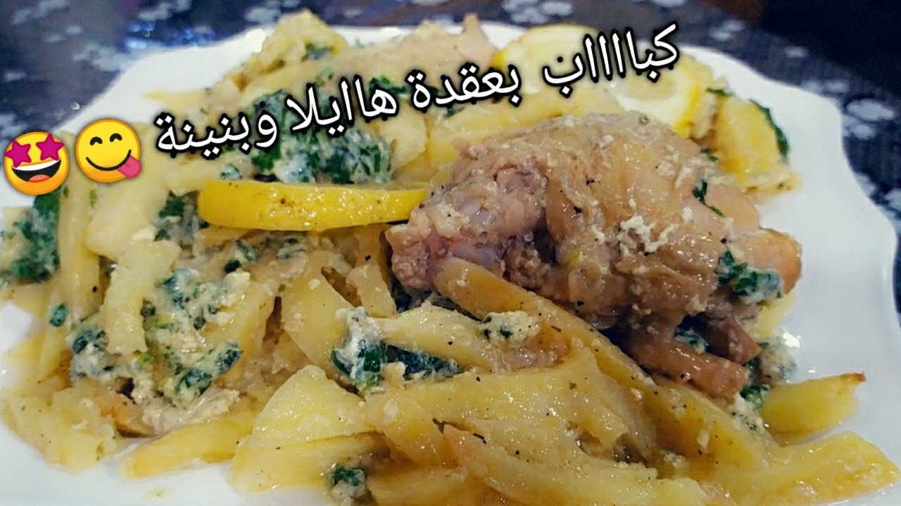 وصفة الكباب الجزائري kbab plat traditionnel algérien très facile a ...