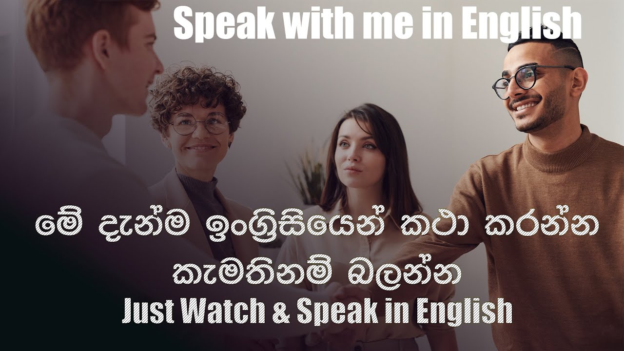 English Speaking Practice Video 04 - YouTube