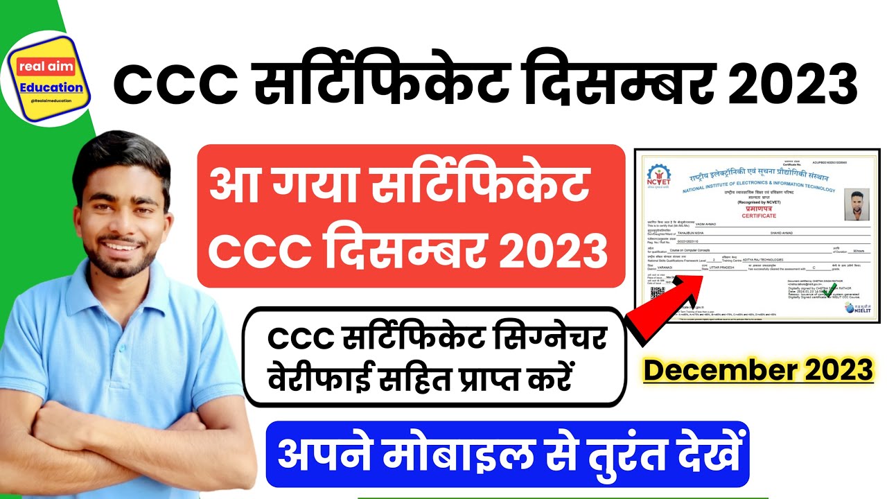 CCC December Certificate 2023|CCC Certificate Signature Verification ...