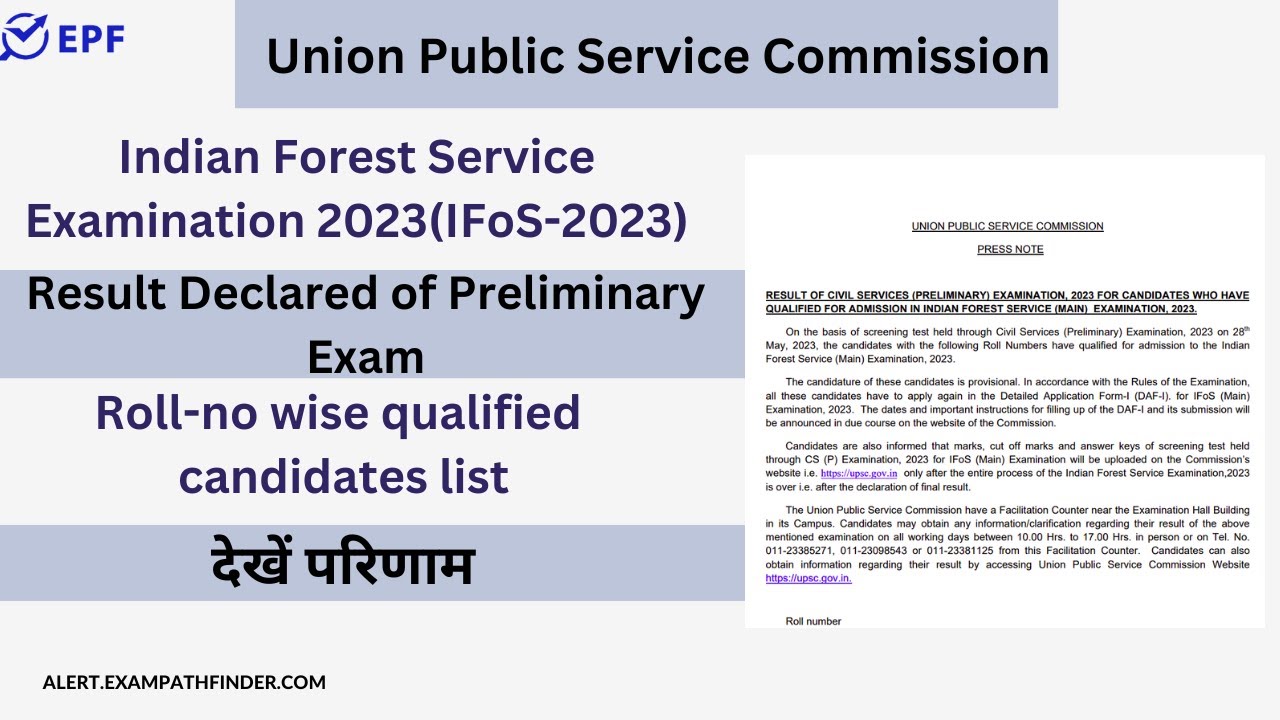 UPSC || IFoS-2023 || Result Declared of Preliminary Exam || देखें ...