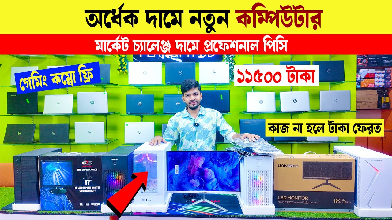 Desktop🔥Price in BD || Desktop PC Build | Computer Price in Bangladesh ...