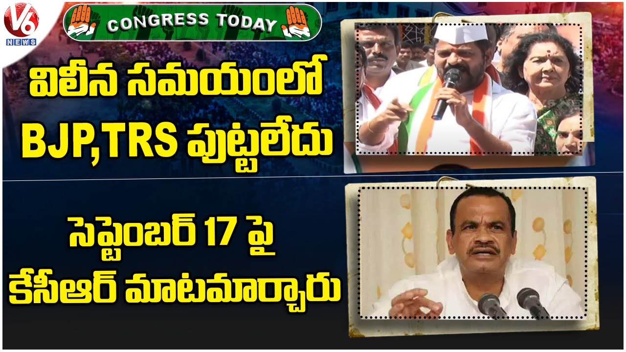 Congress Today : Revanth Reddy Slams CM KCR | Komatireddy Venkat Reddy ...