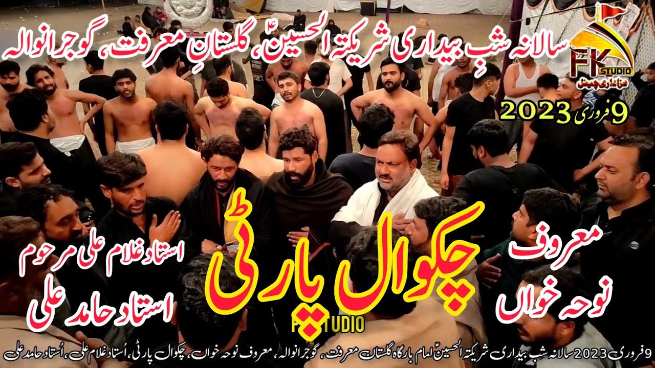 Chakwal Party Ustad Hamid Ali I Imam Barghah Gulestan e Marifat ...