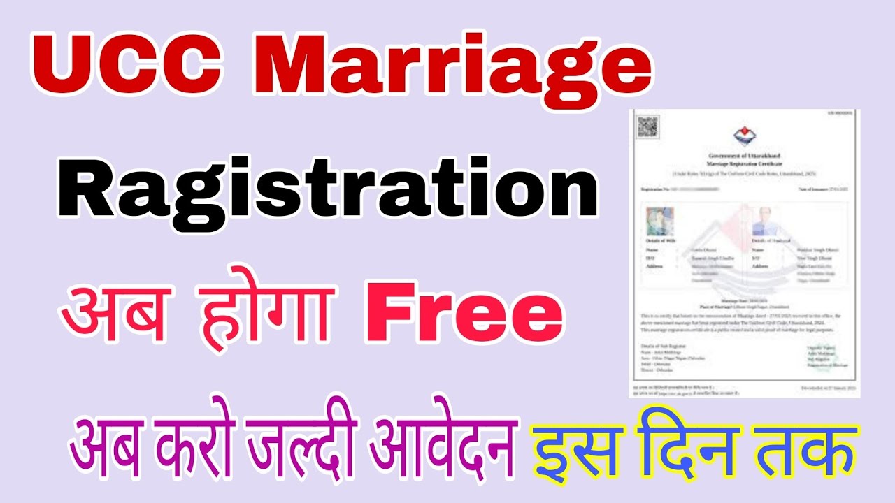 Ucc marriage registration apply online. Ucc marriage registration apply ...