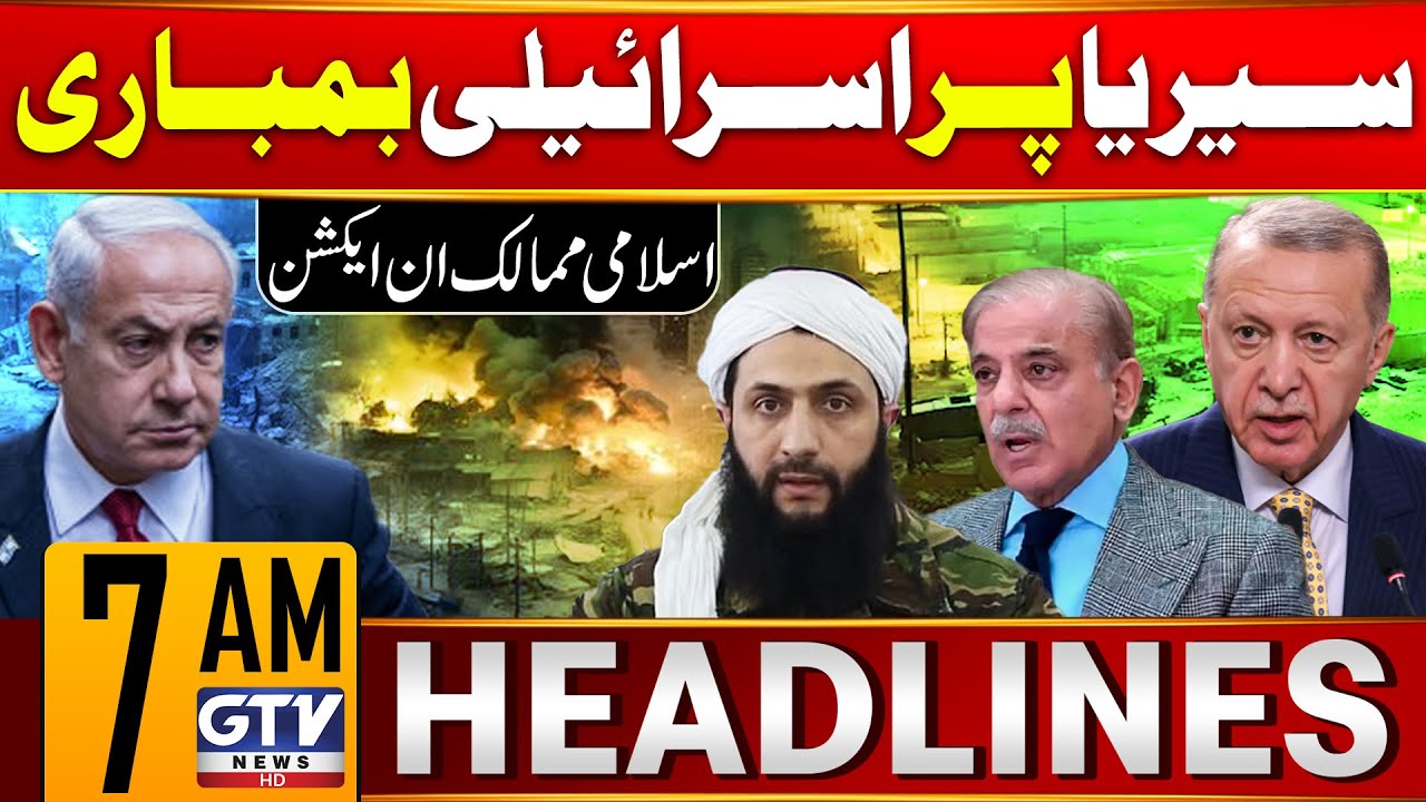 Syria Under Attack | Islamic Country in Action | 7 AM News Headlines ...