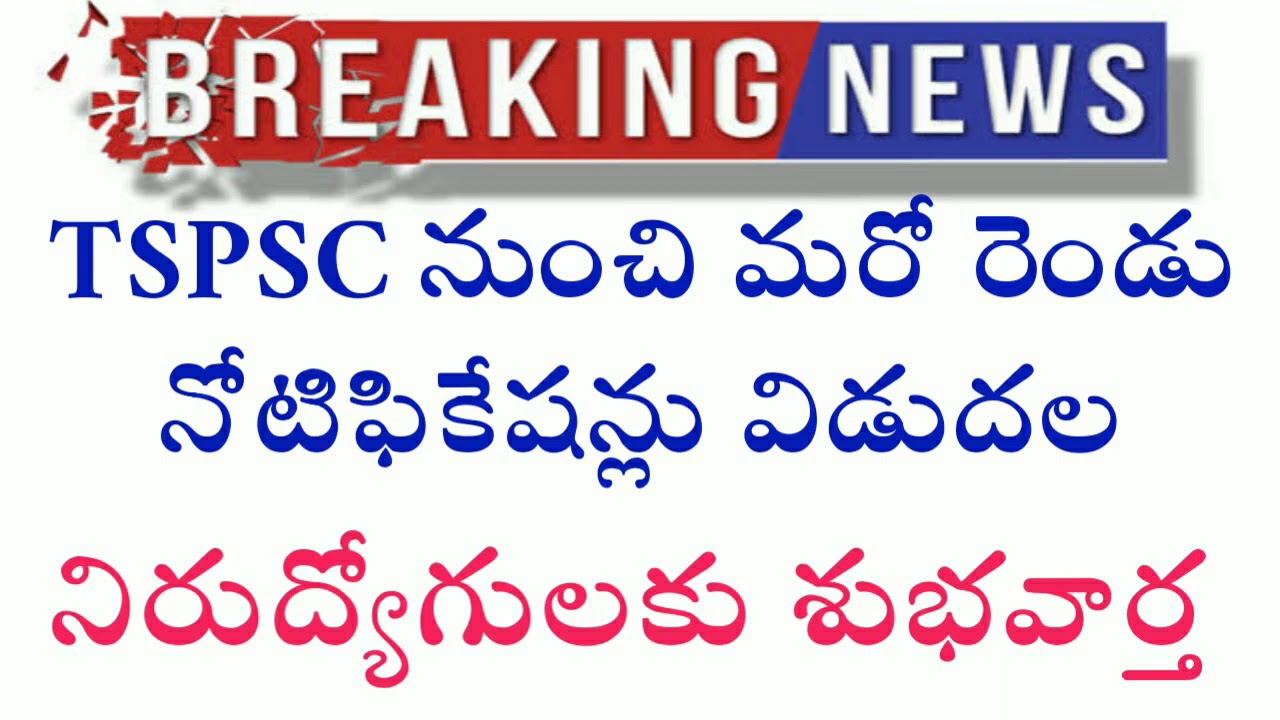 Tspsc New Notifications released today | Tspsc latest notifications ...