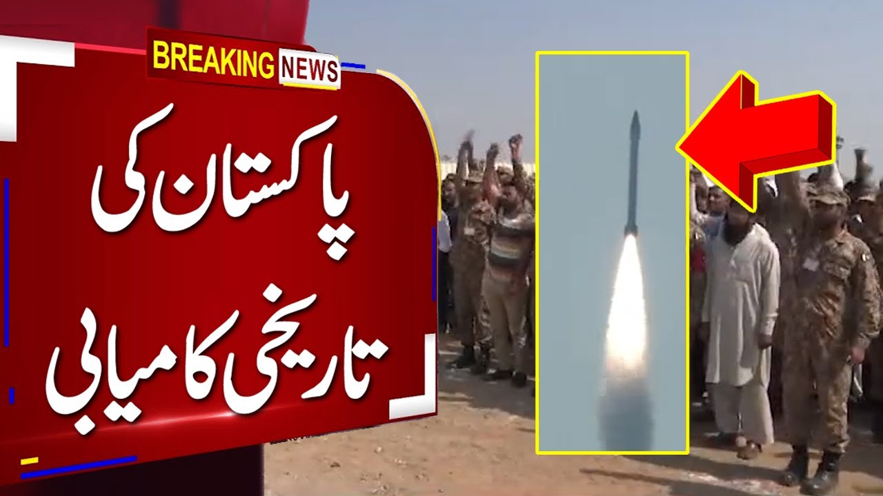 🚀 Pakistan's Ababeel Weapon System Successfully Tested! | ISPR ...