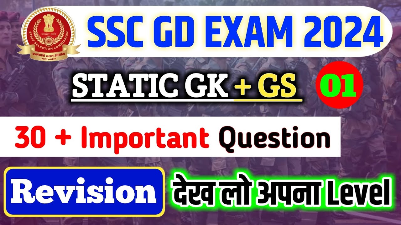 SSC GD Constable 2024 | Ssc Gd Static Gk + Gs Top 30 Important Question ...