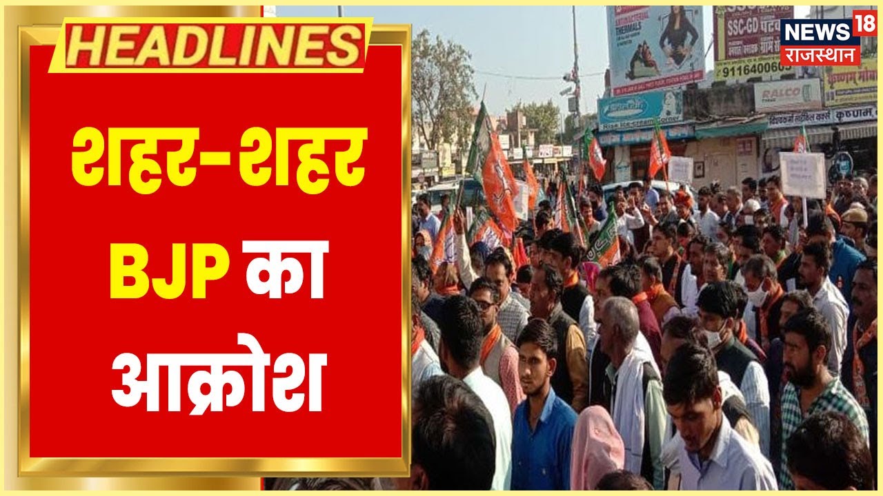 Latest News | देखिए शाम की बड़ी खबरें | Top Evening Headlines of ...