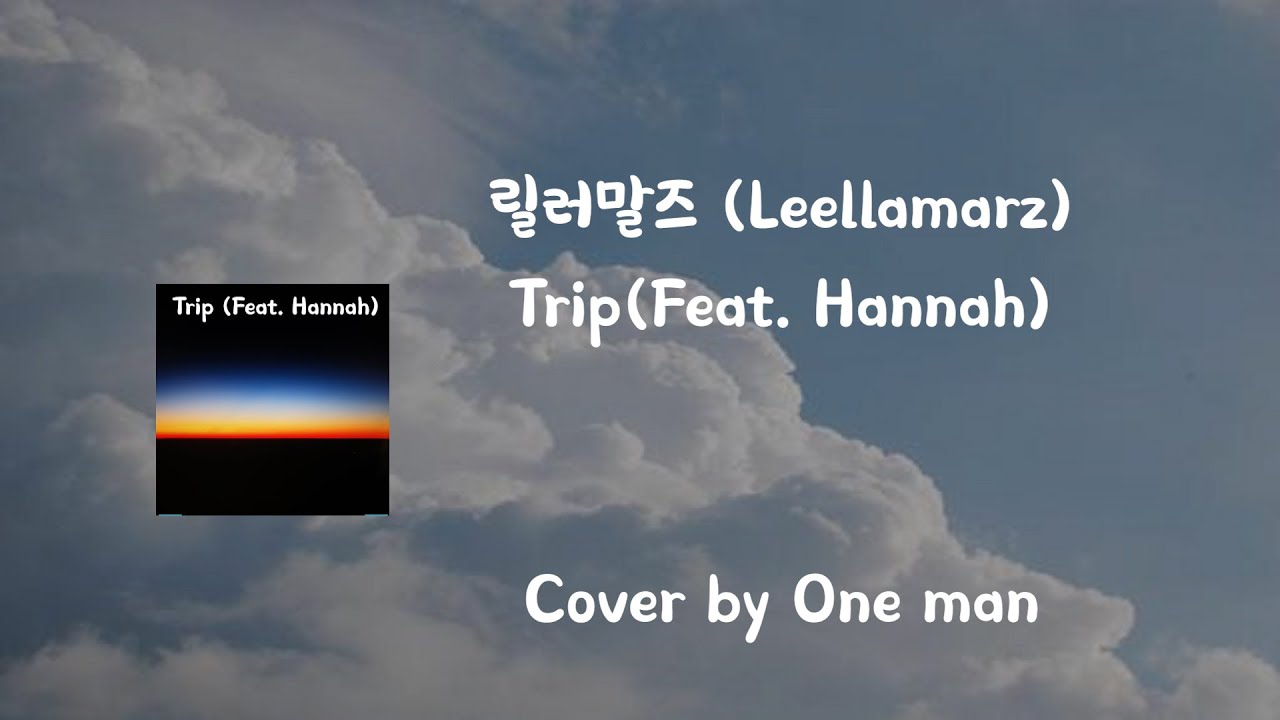 릴러말즈 - Trip (Feat. Hannah) Cover - YouTube