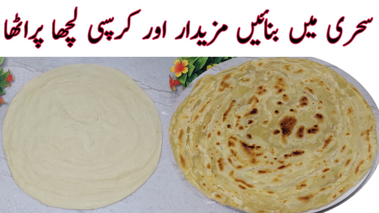 Ramzan special crunchy and crispy paratha recipe | Lachha paratha | frozan paratha for ramzan ...