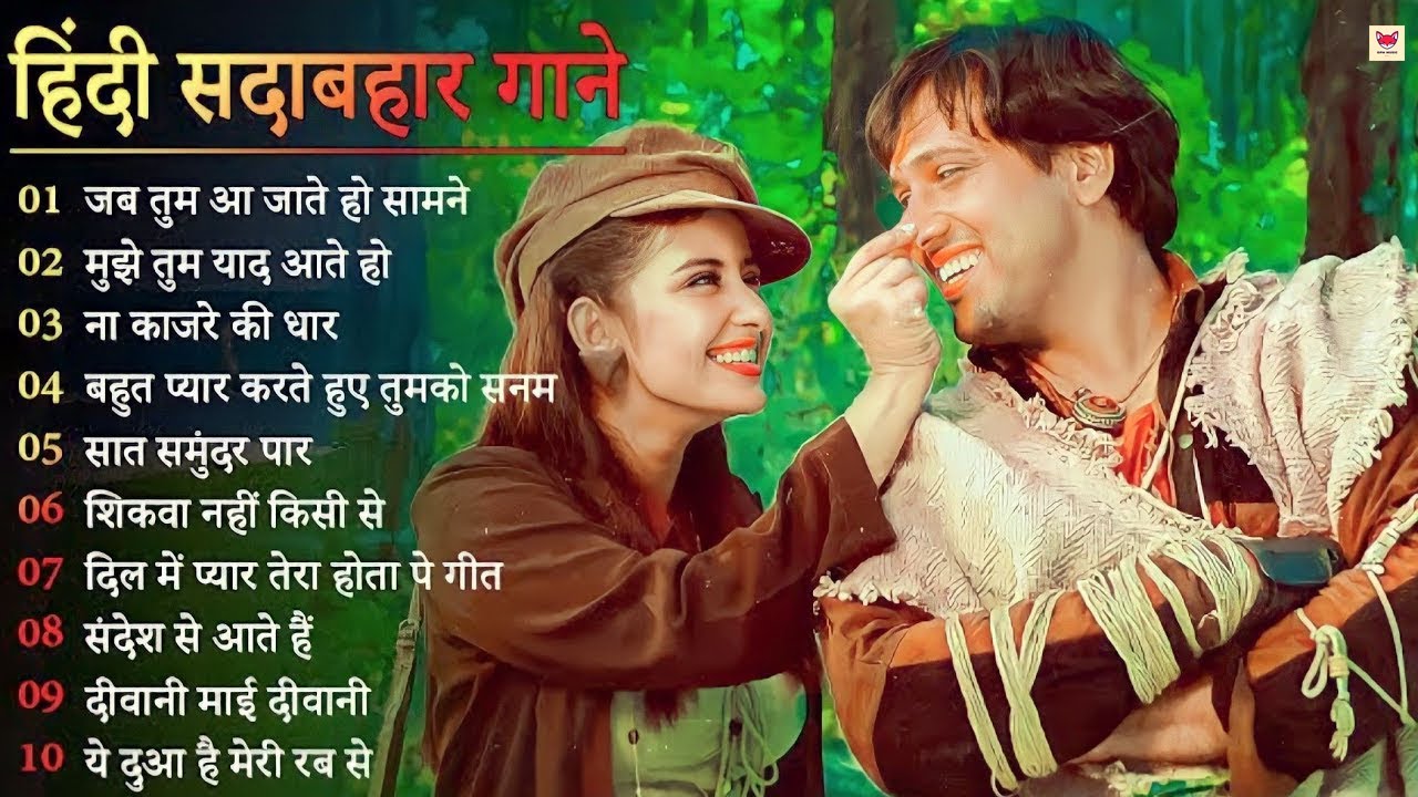 Hindi Gana🌹हिंदी गाने 💔Purane Gane Mp3 💕Filmi Gaane अल्का याग्निक कुमार ...