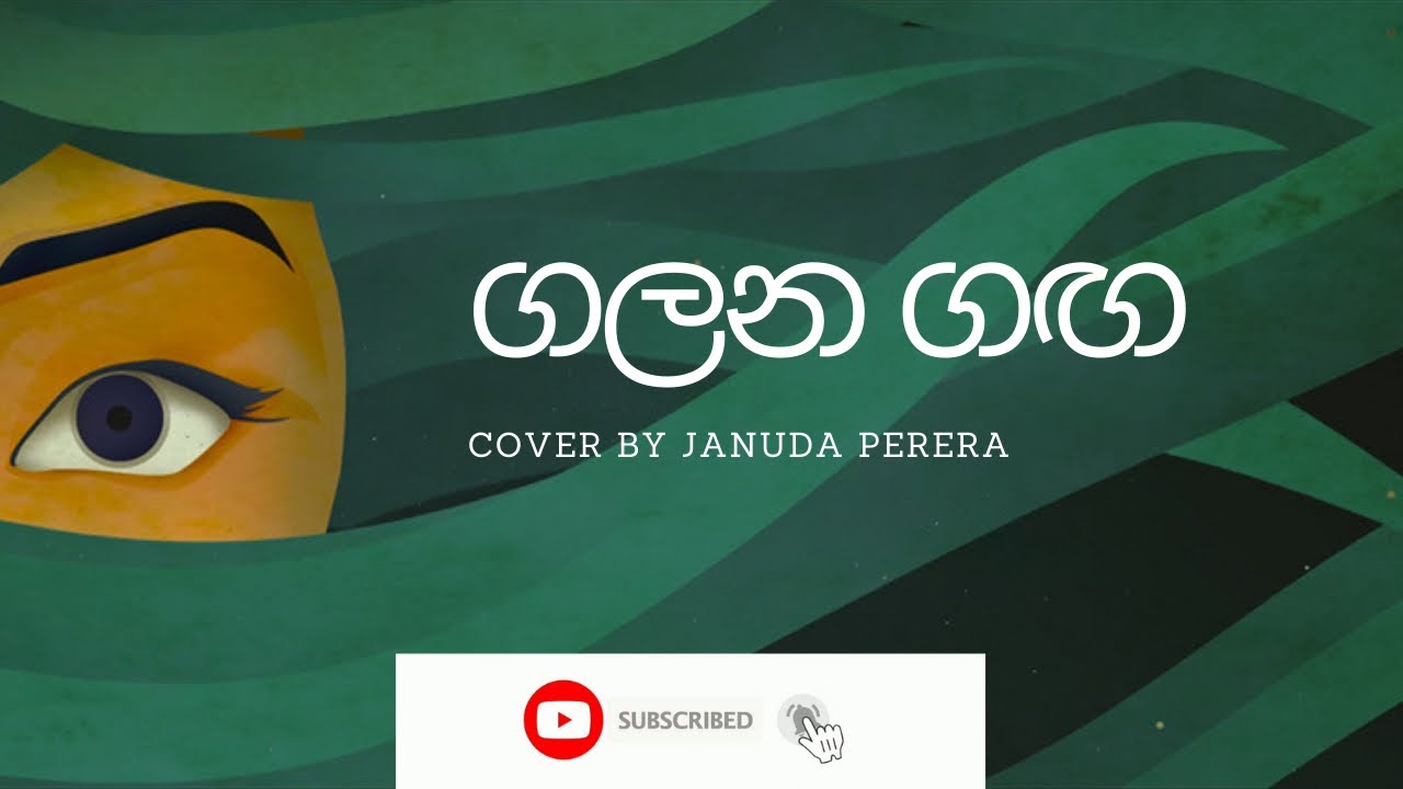ගලන ගඟ cover by Januda Perera ft Roneth - YouTube