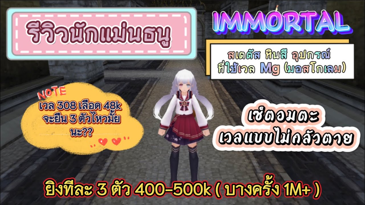 Iruna online รีวิวอาชีพนักแม่นธนูอมตะที่ใช้เวลมอสโกเลม(Mg) เผยอุปกรณ์ หินสี สเตตัสปี2023 - YouTube