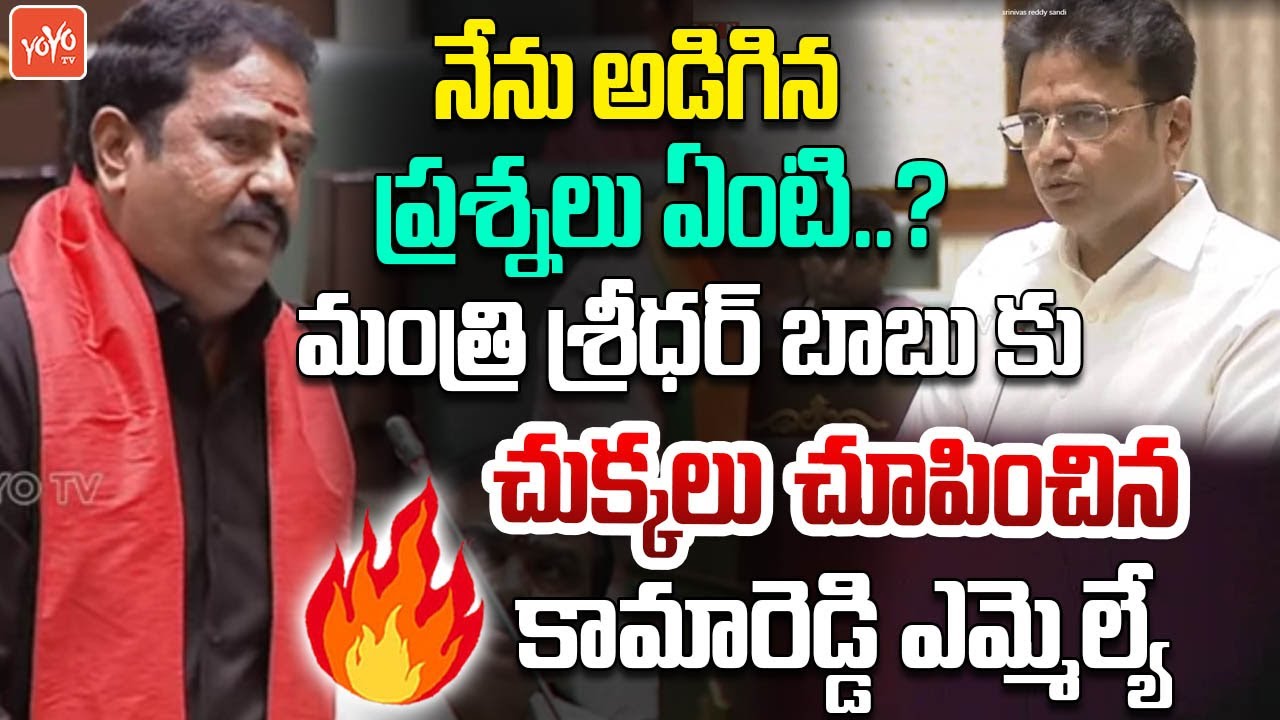 MLA Venkataramana Reddy Vs Sridhar Babu In TS Assembly | CM Revanth ...