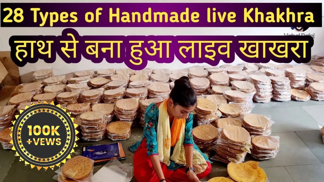 handmade khakhra - how to make #khakra | inside the khakra factory | my ...