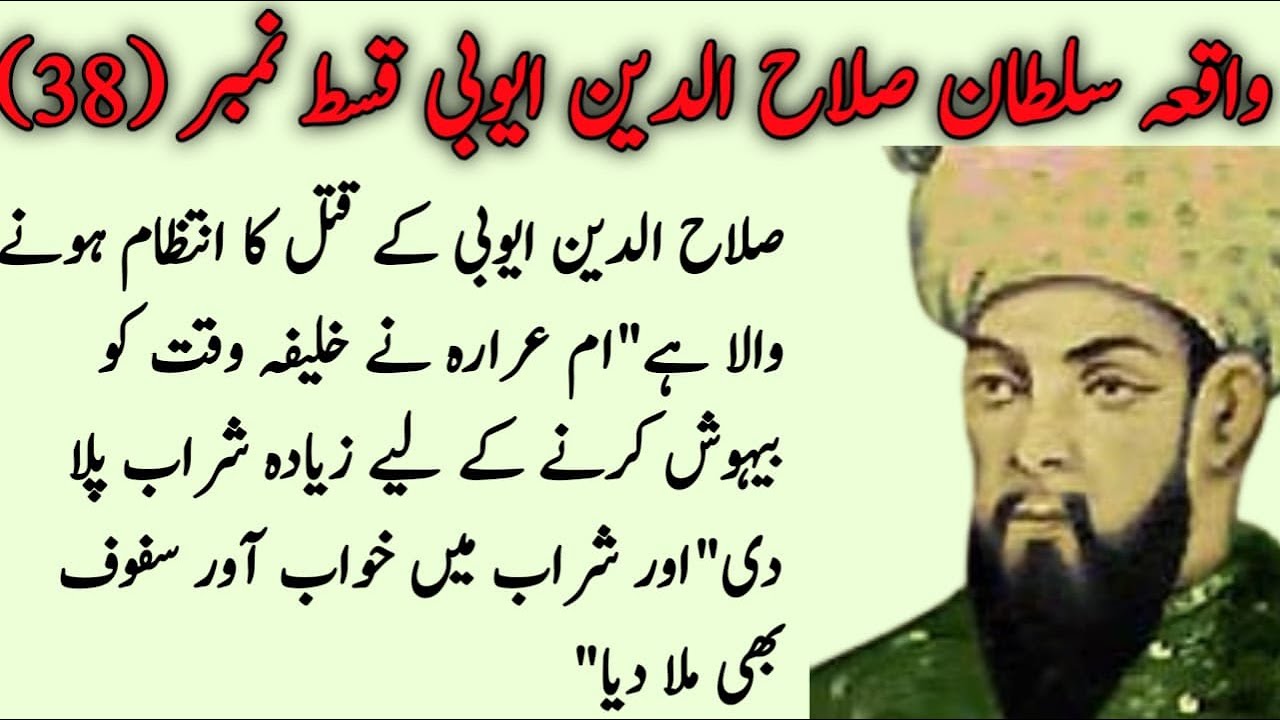 Bait ul Muqadas | Masjid Aqsa | salahuddin ayyubi Episod 39 - YouTube