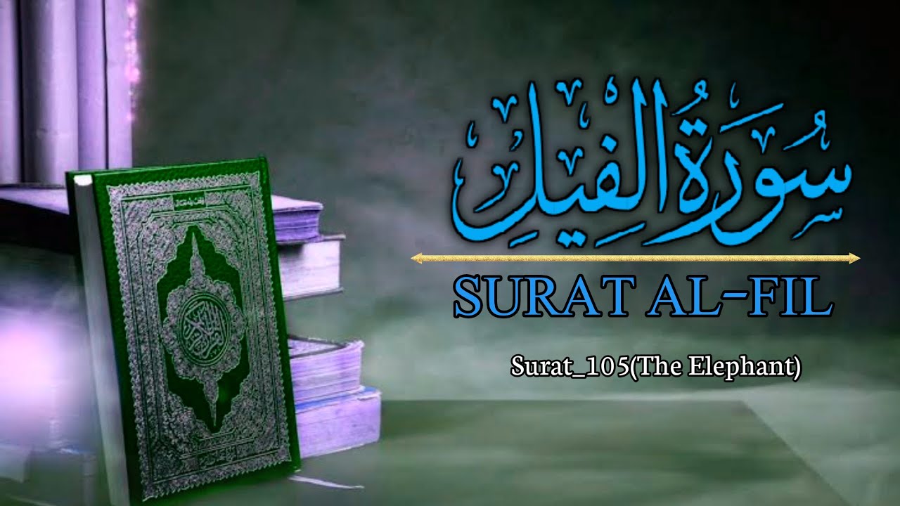 Surat Al_Fil |surah fil |سورۃ الفیل{surah Al feel with arabic text ...