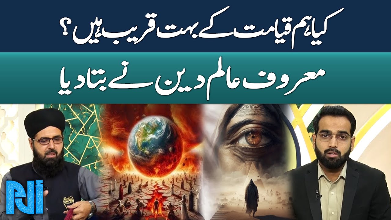 Kiya Hum Qayamat Ke Bohat Qareeb Hain? | Mufti Waseem Sadiq Explain in ...