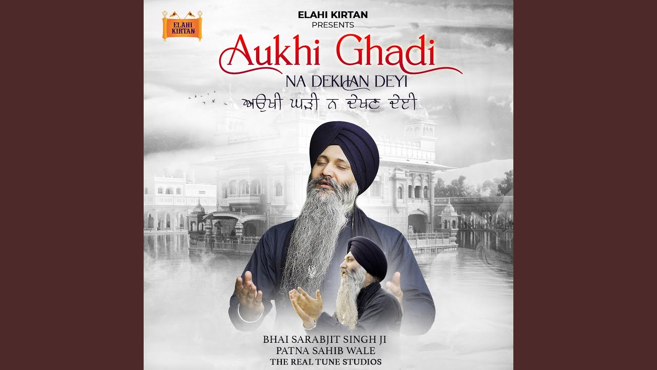 Aukhi Ghadi Na Dekhan Deyi - YouTube