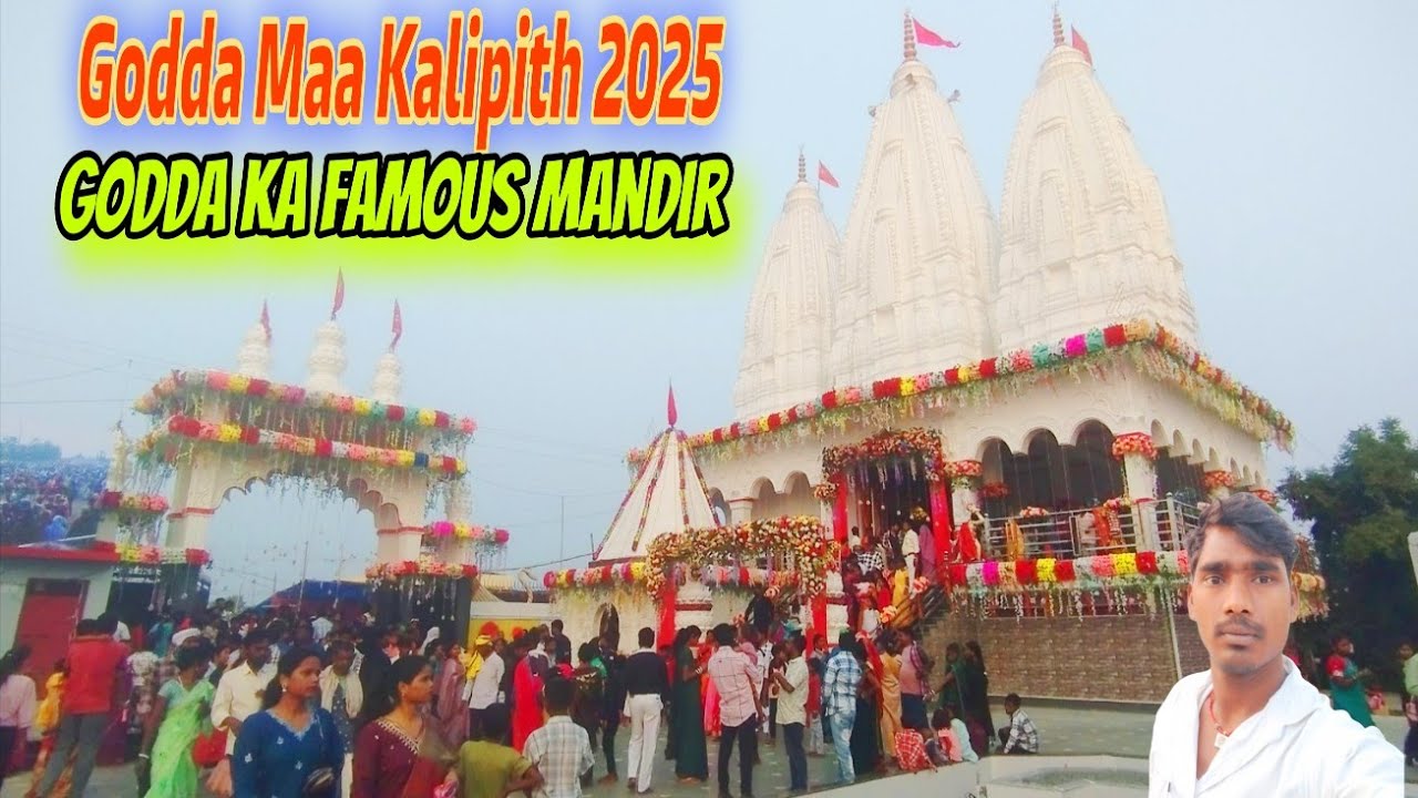 Kalipith Maa kali Mandir Godda ! Godda Maa Kalipith 2025 ! Kalipith ...