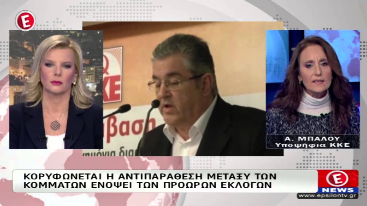 Η Α.ΜΠΑΛΟΥ ΣΤΟ ΚΑΝΑΛΙ Ε - YouTube
