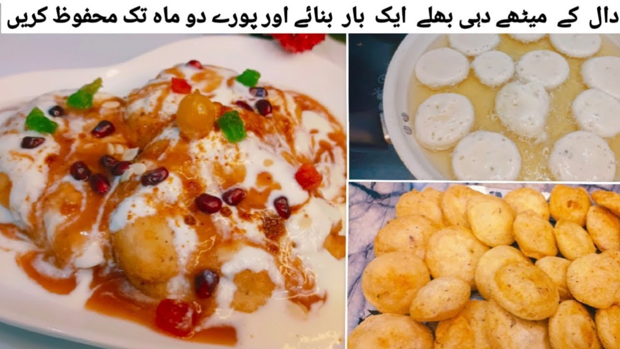 Special Soft Sponge Dahi Bhallay |Make And Store For Two Months(Ramadan ...