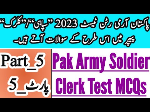 pak army clerk & soldier past paper written test mcqs 2023 !! part 5 ...