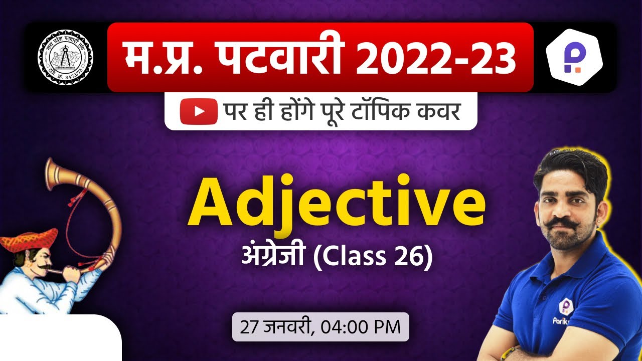 MP Patwari English Class | Patwari LIVE Classes Today | MP Patwari Classes Online 2023 | MP ...