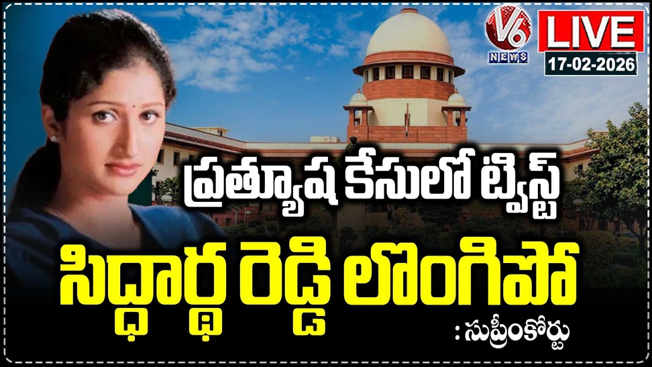 LIVE : Supreme Court Verdict On Actress Prathyusha Case, Rejects ...