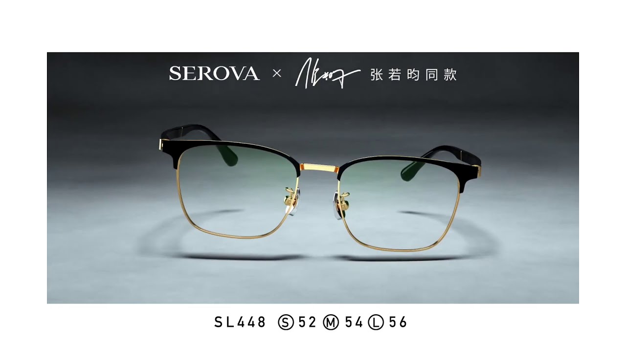 『Serova Eyewear 施洛华眼镜 X 张若昀』│ SL448 │冲击视觉的撞色眉框，更轻，更有范儿 - YouTube