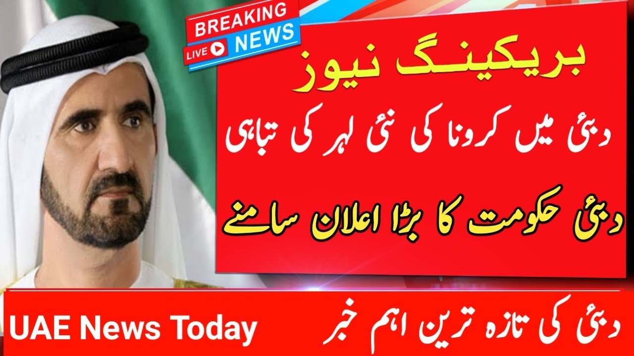 uae news today | uae latest news today | ua big news today | uae news ...